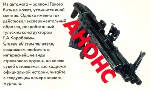 TKB-059 | Weapon Wiki | Fandom