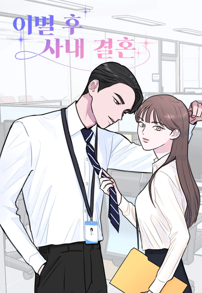My Office Rebound Marriage (Webcomic) | Web Fiction Wiki | Fandom