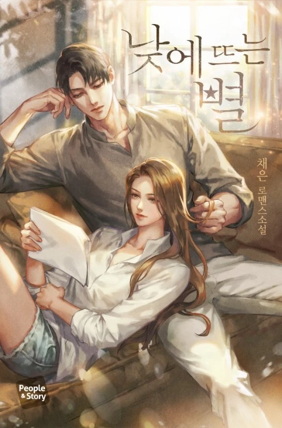 Daytime Star | Web Fiction Wiki | Fandom