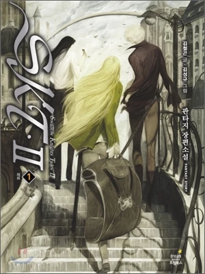 SKT·II - Swallow Knights Tales II | Web Fiction Wiki | Fandom