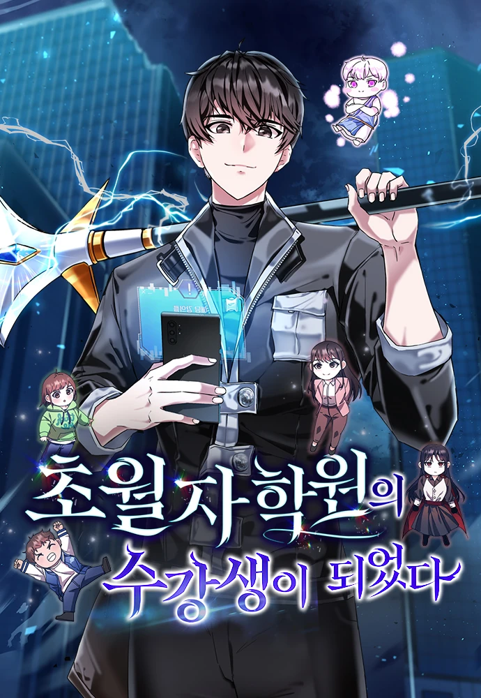 Enrolling in the Transcendent Academy (Webcomic) | Web Fiction Wiki | Fandom