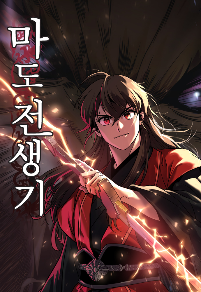Chronicles Of The Demon Faction Webcomic Web Fiction Wiki Fandom