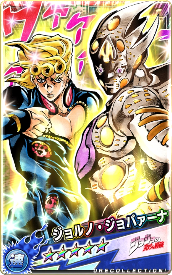 Giorno Giovanna - Chosen By The Arrow | Weekly Jump Ore Collection Wiki ...