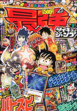 Saikyo Jump Issue 1, 2015 | Jump Database | Fandom