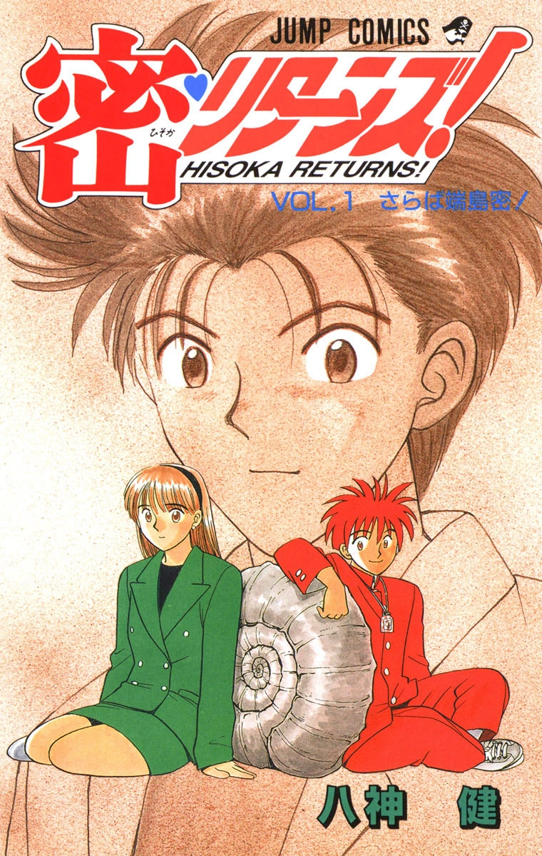 Hisoka Returns!/Image Gallery | Jump Database | Fandom