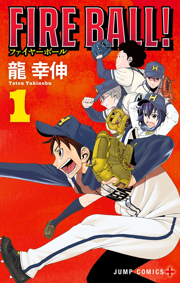 FIRE BALL! | Jump Database | Fandom