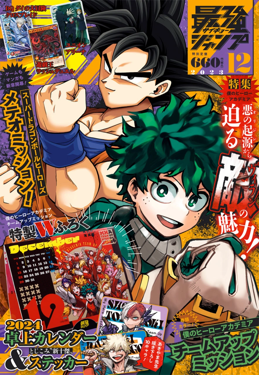 Saikyo Jump Issue 12, 2023 | Jump Database | Fandom