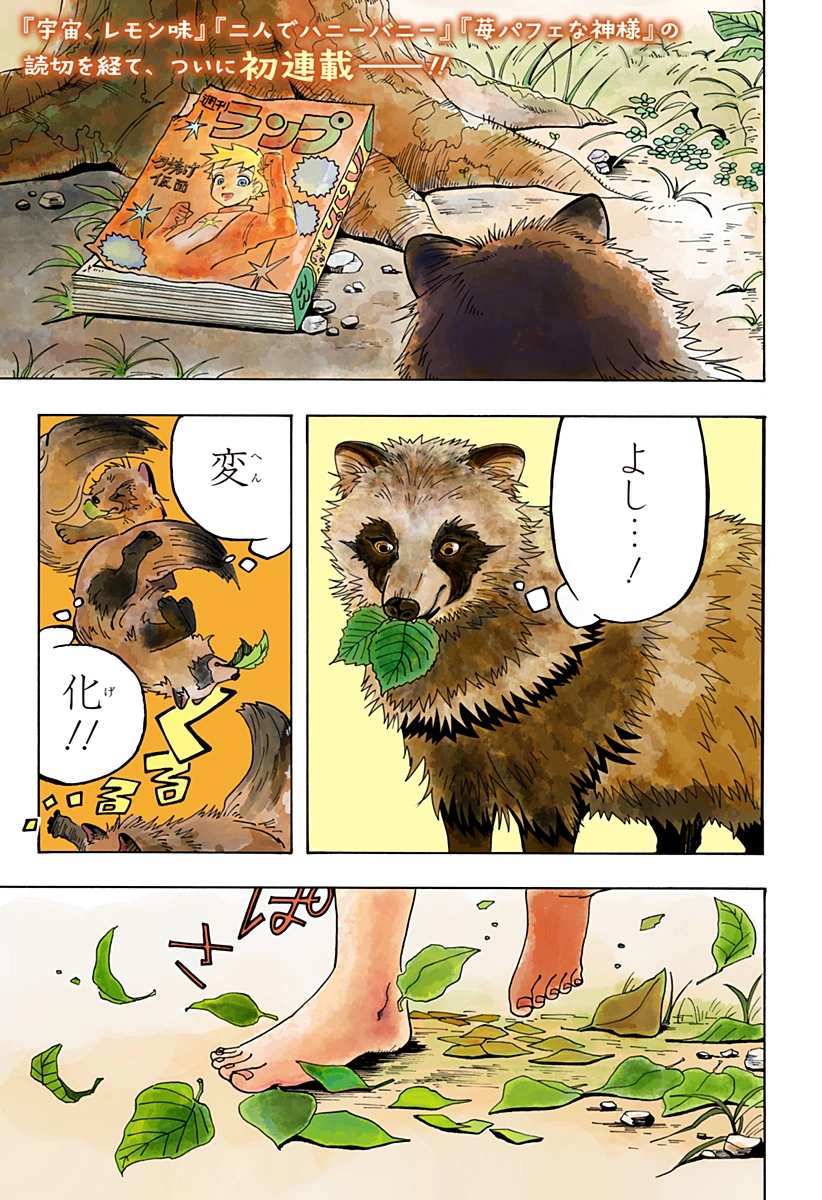 Beast Orange/Image Gallery | Jump Database | Fandom