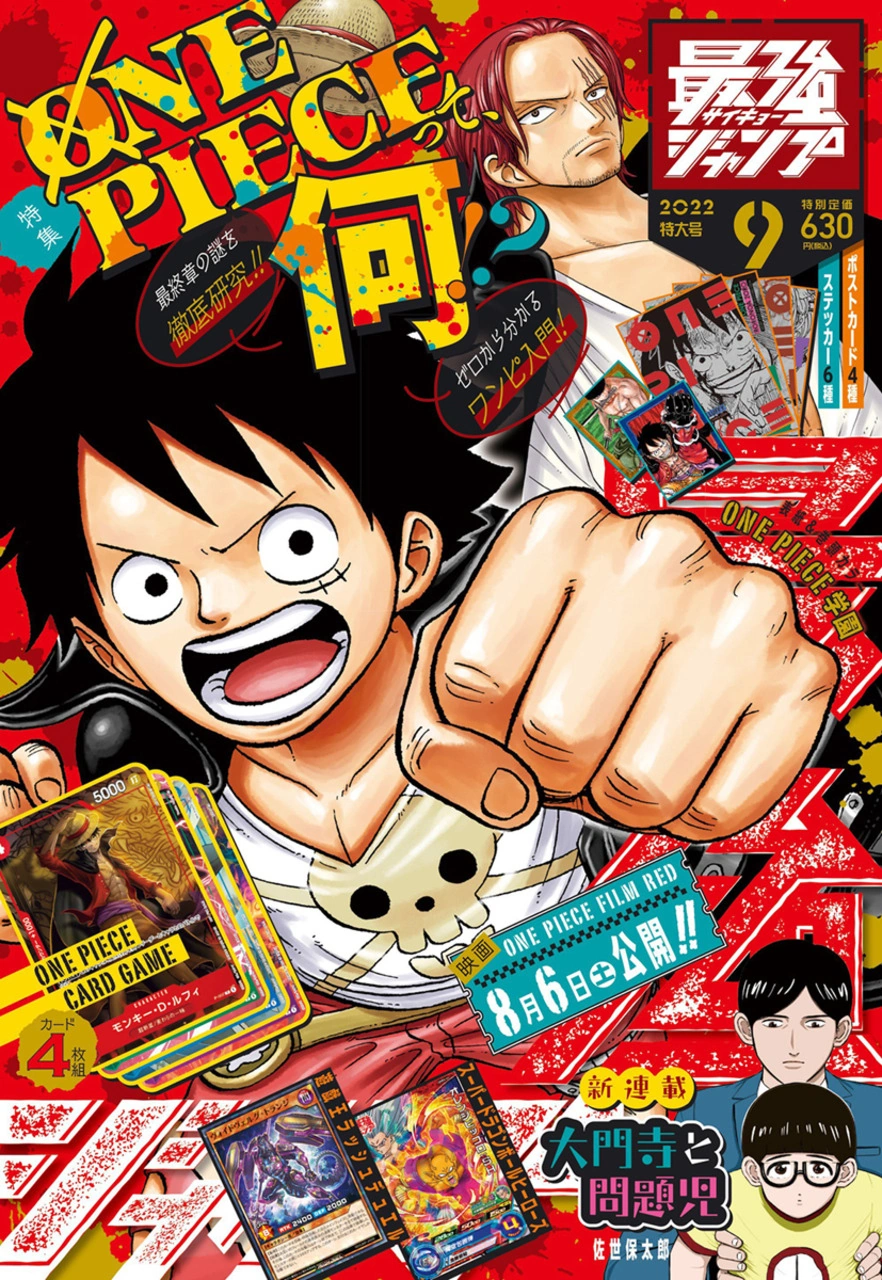 Saikyo Jump Issue 9, 2022 | Jump Database | Fandom