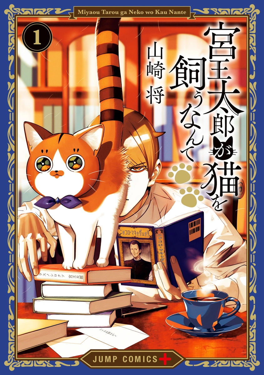 Taro Miyao Becomes A Cat Parent?! | Jump Database | Fandom