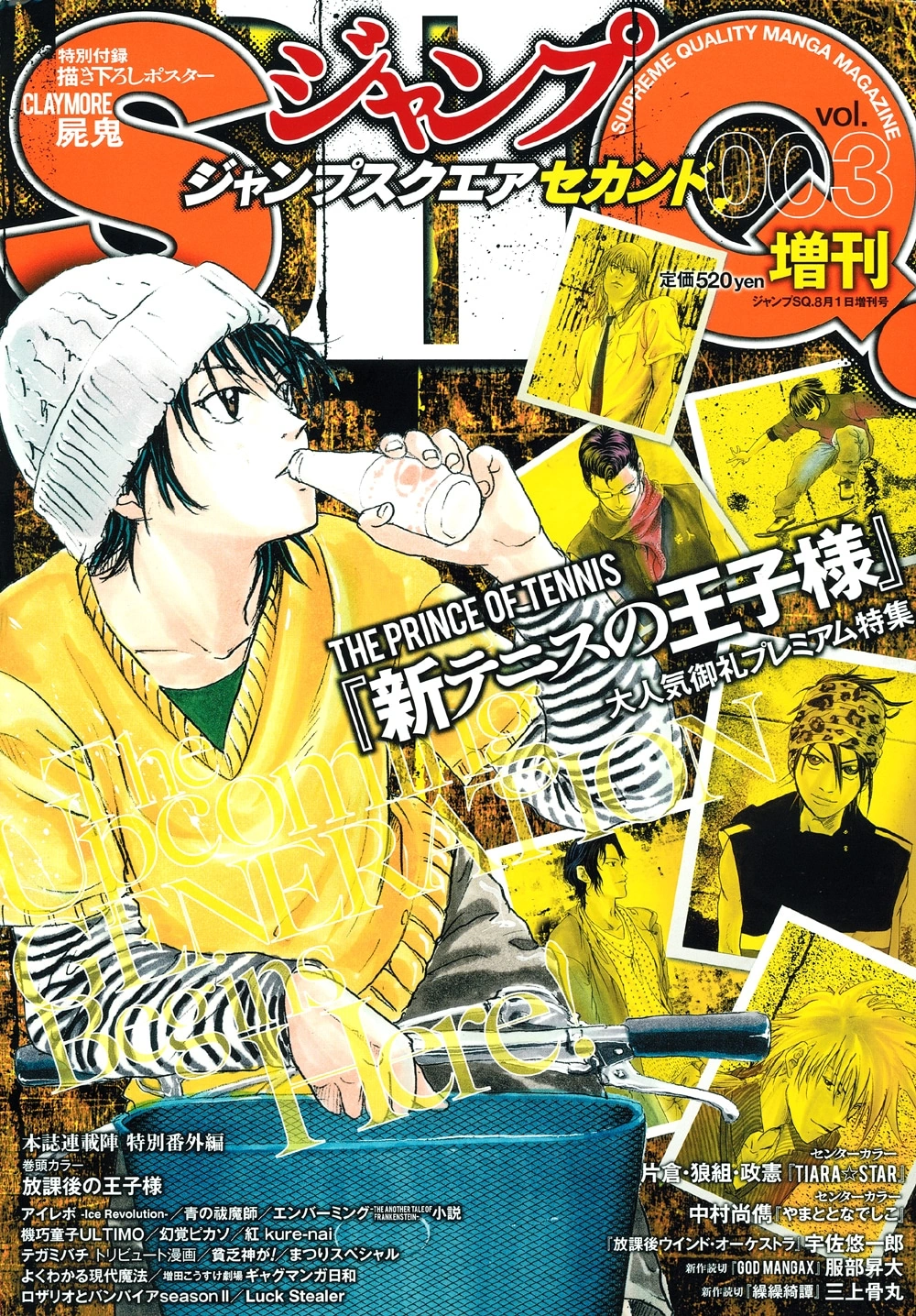 Jump SQ.II Vol.003 | Jump Database | Fandom