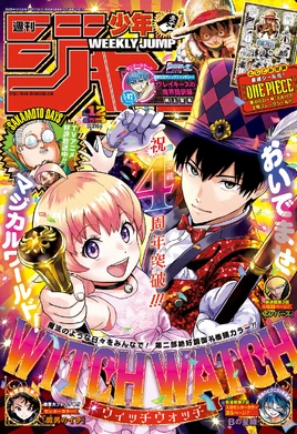 Weekly Shonen Jump Issue 12, 2025 | Jump Database | Fandom