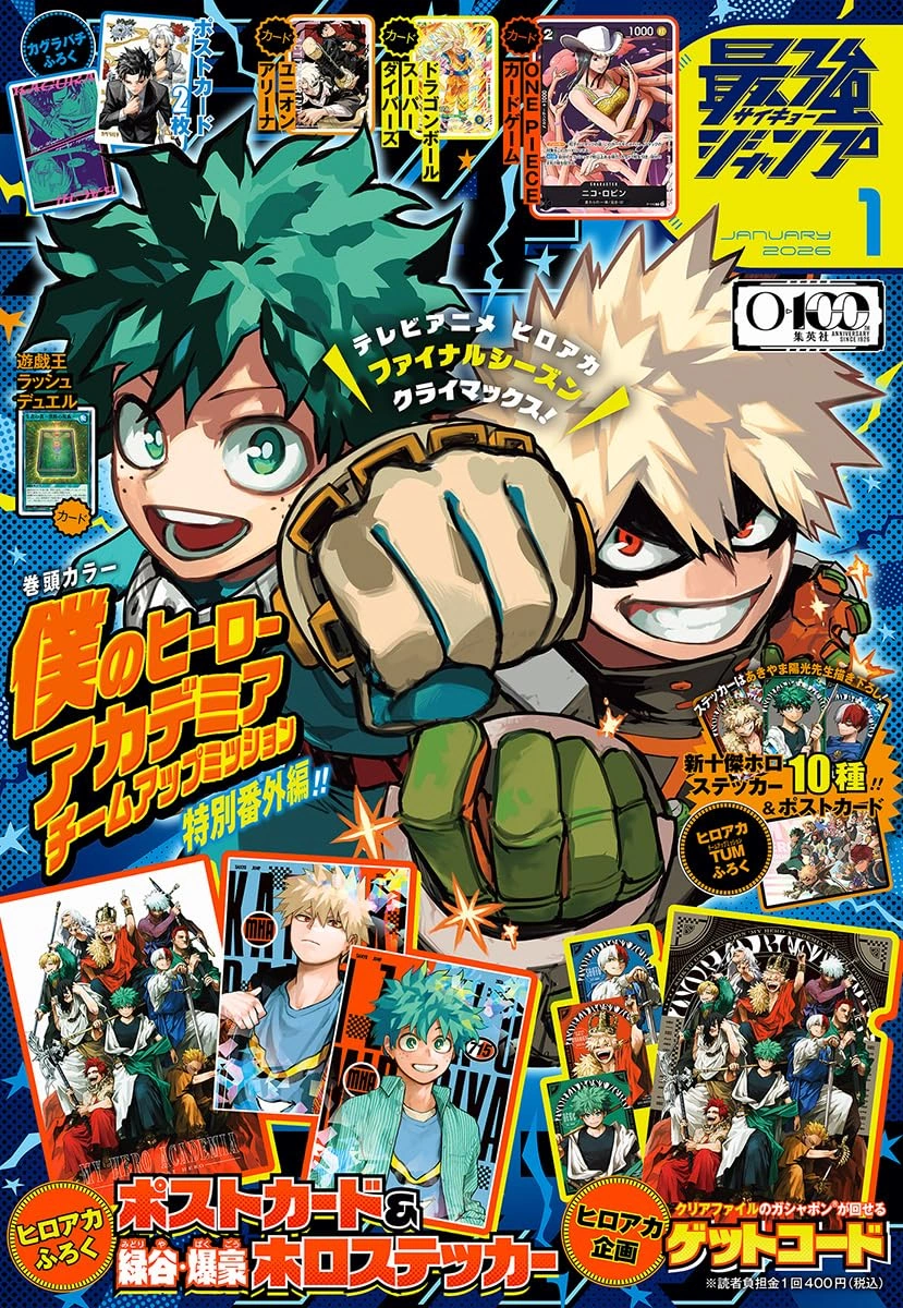 Saikyo Jump Issue 1, 2026 | Jump Database | Fandom