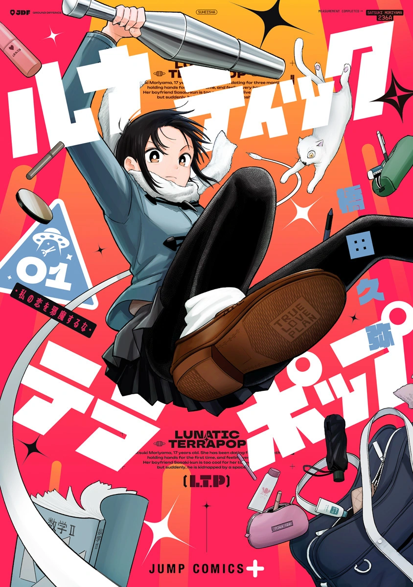 Lunatic Terrapop | Jump Database | Fandom