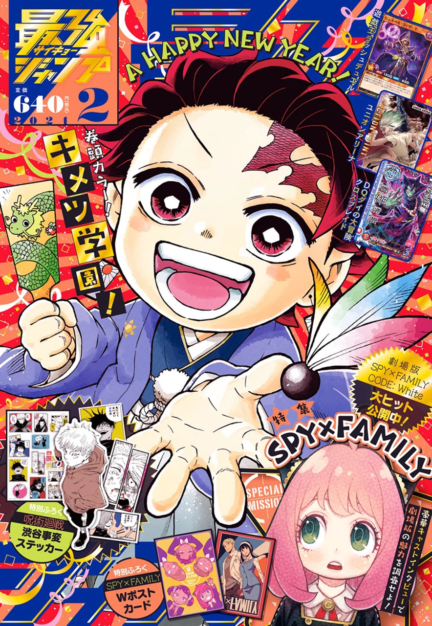 Saikyo Jump Issue 2, 2024 | Jump Database | Fandom