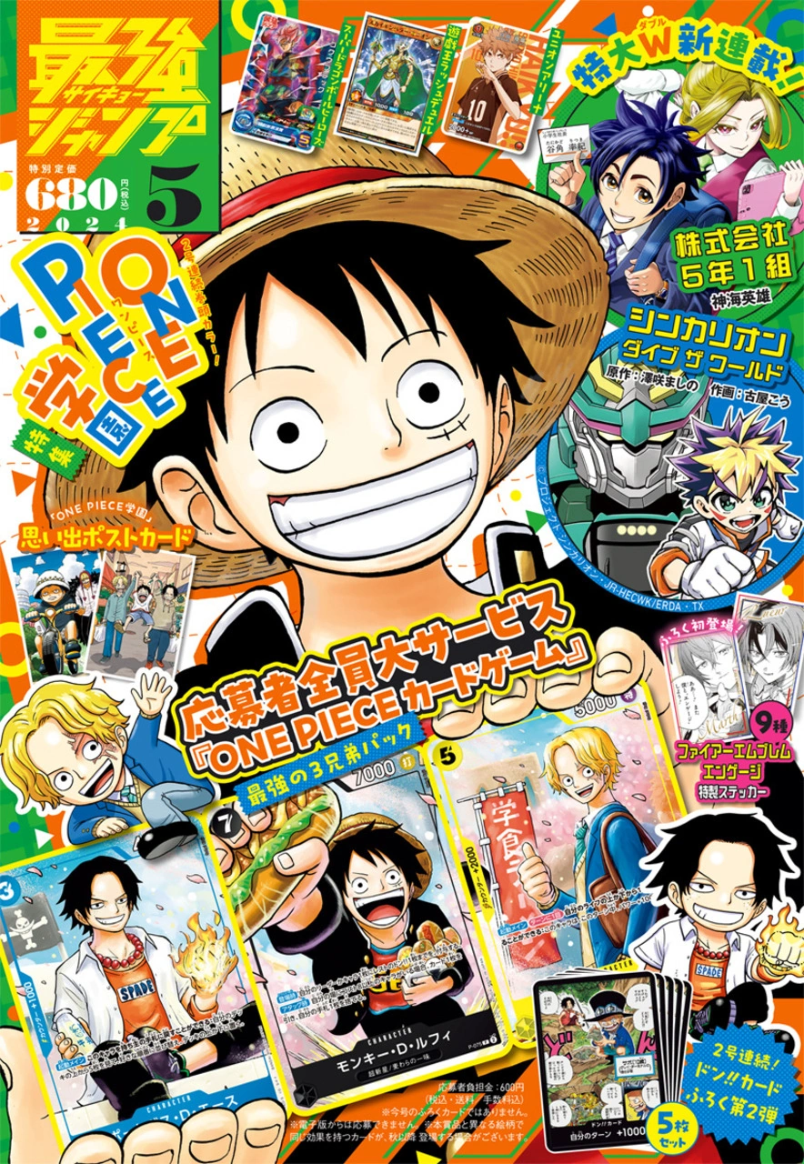 Saikyo Jump Issue 5, 2024 | Jump Database | Fandom