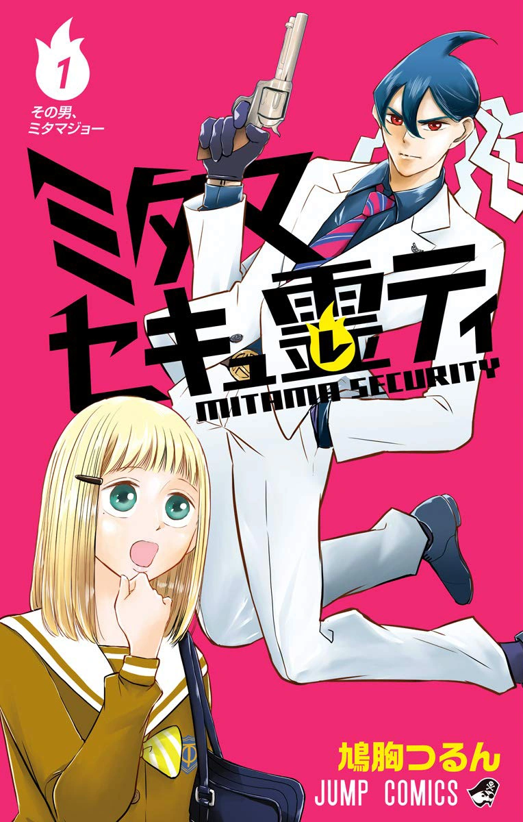 Mitama Security: Spirit Busters | Jump Database | Fandom