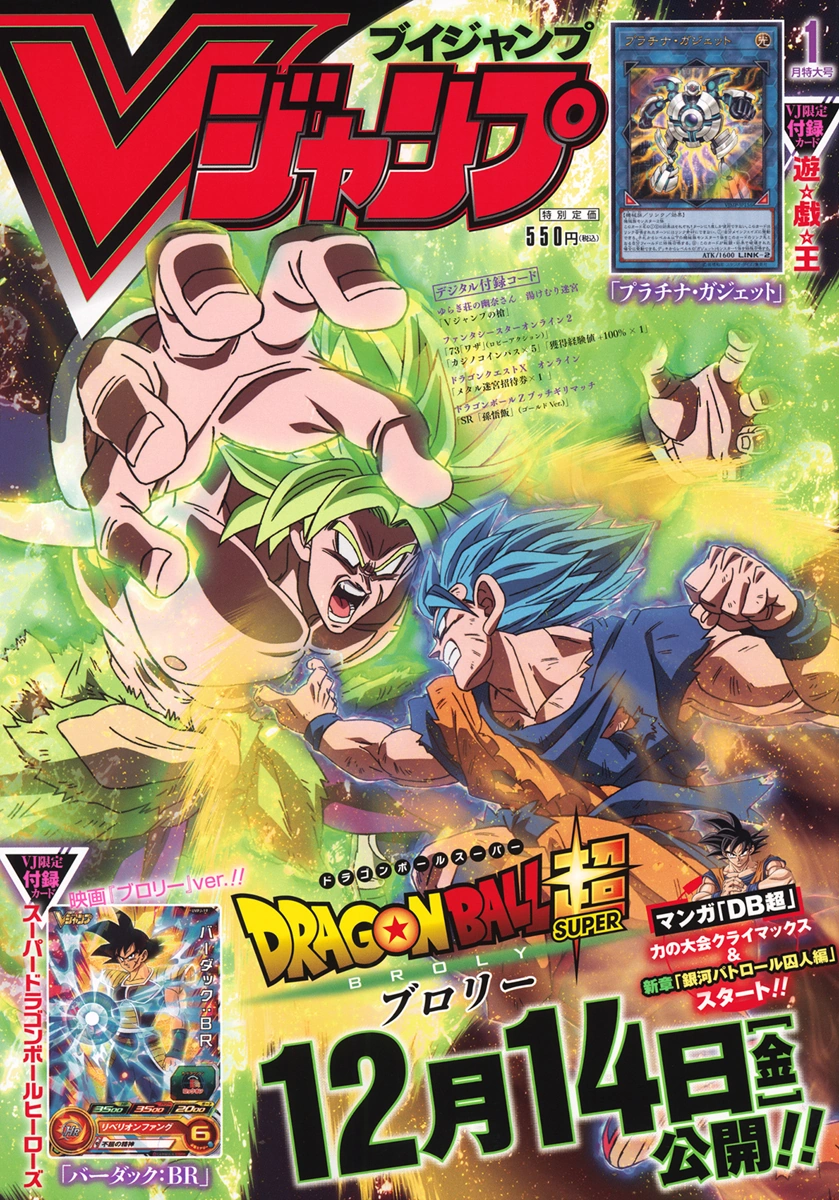 V Jump/Issues/2019 | Jump Database | Fandom