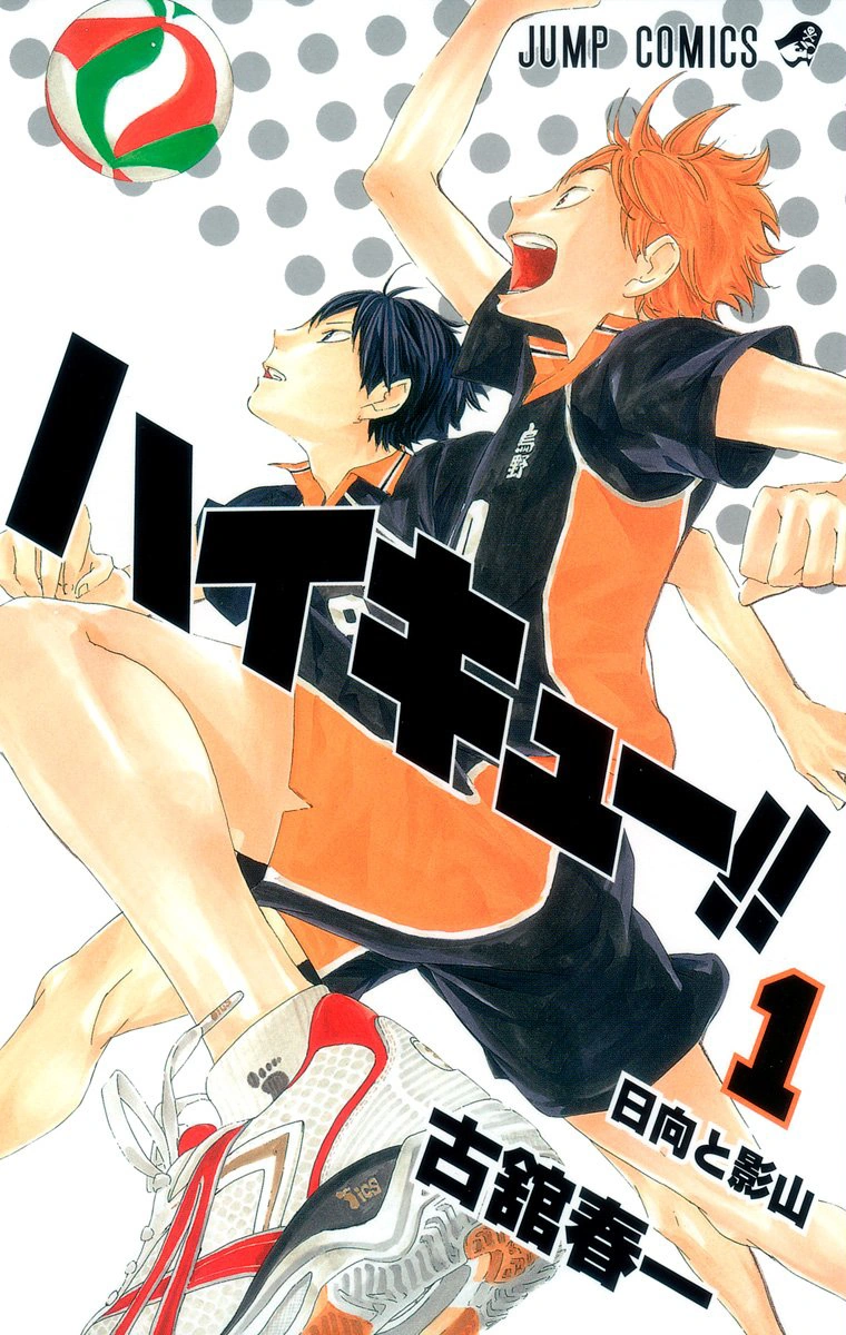 Haikyu!! | Jump Database | Fandom