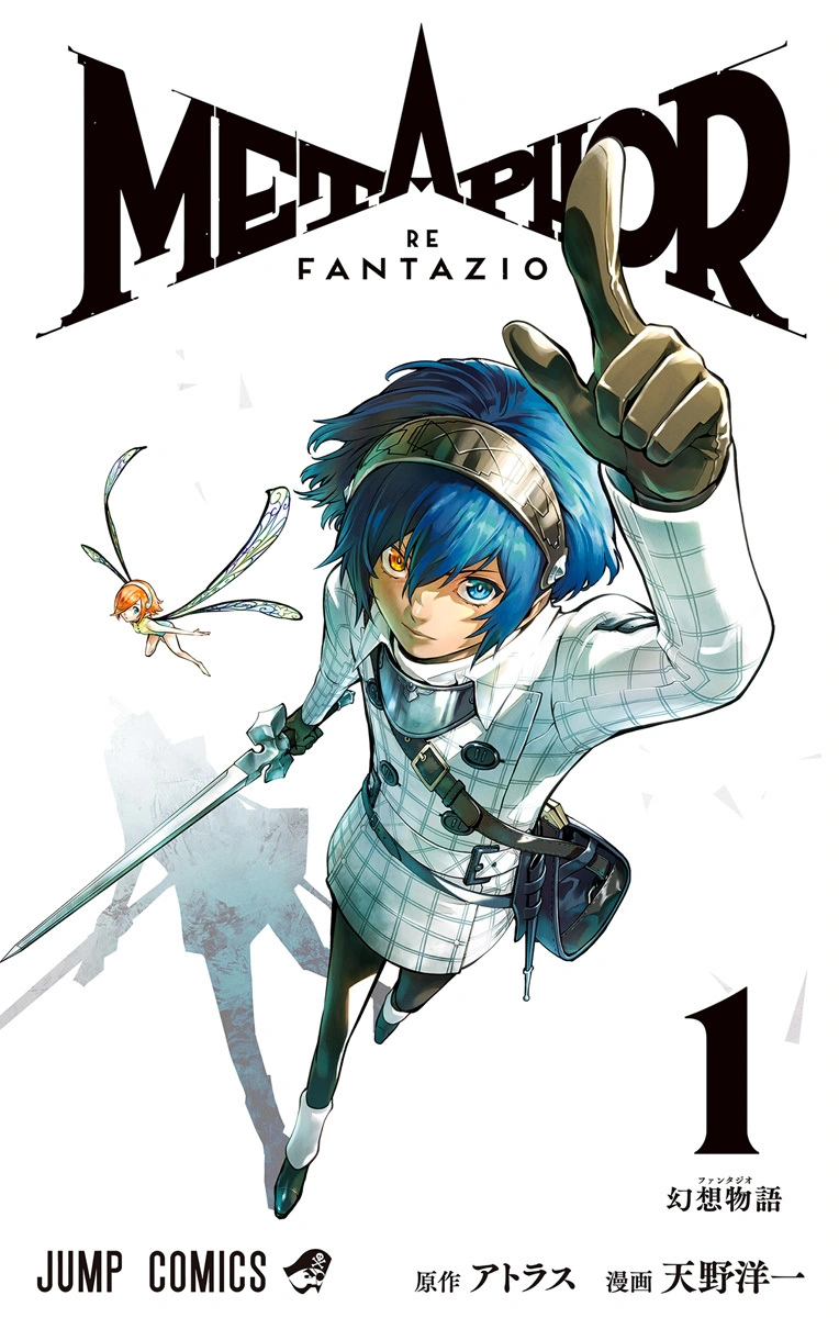 Metaphor: ReFantazio | Jump Database | Fandom