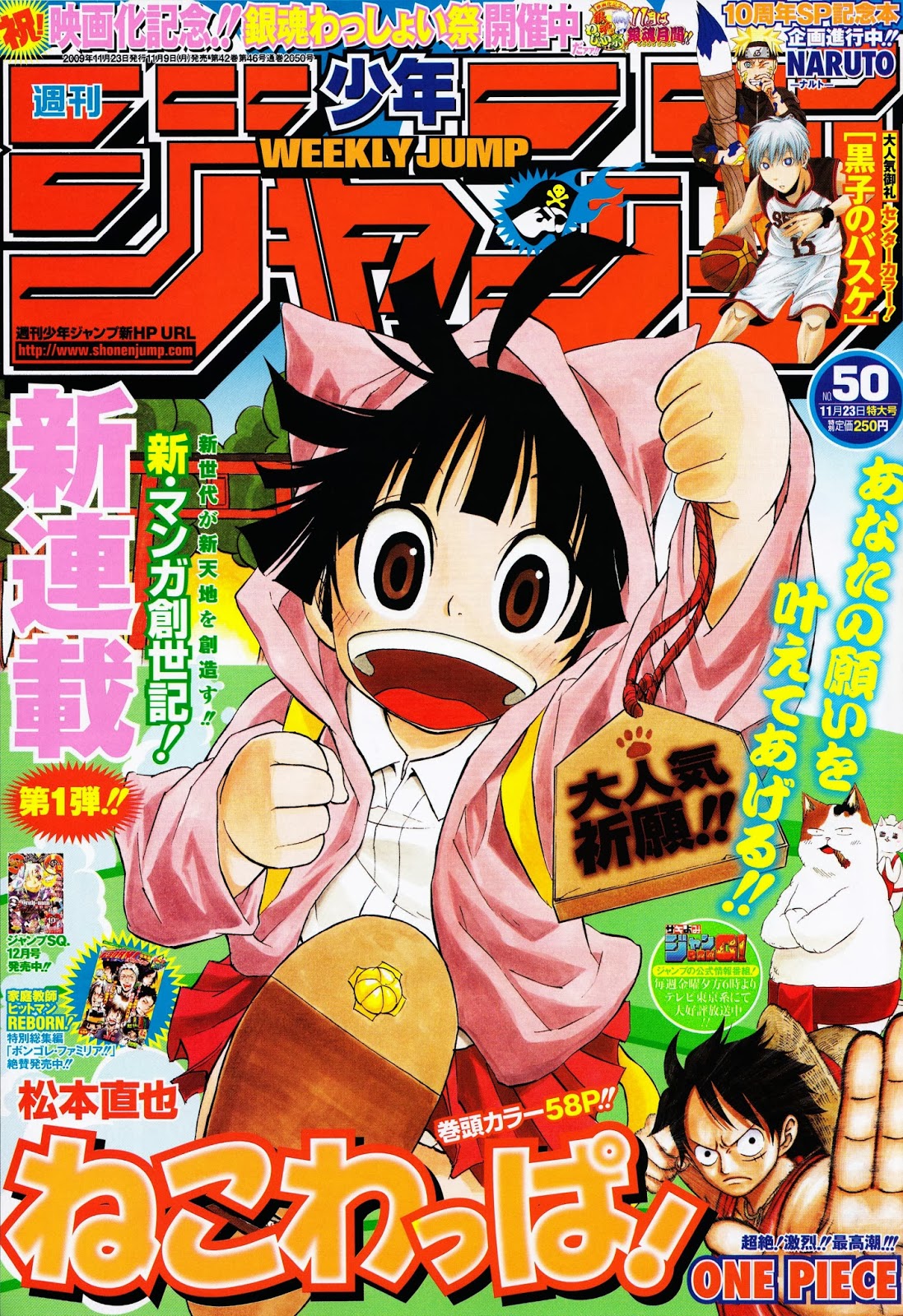Neko Wappa Jump Database Fandom