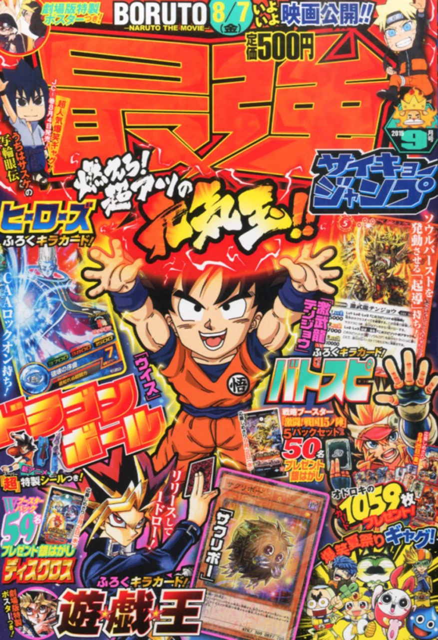 Saikyo Jump Issue 9, 2015 | Jump Database | Fandom