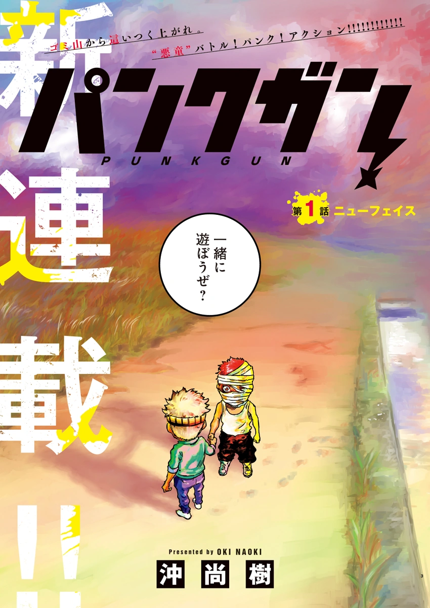 Punk Gun | Jump Database | Fandom