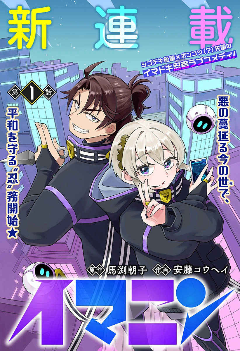 Shinewbi | Jump Database | Fandom