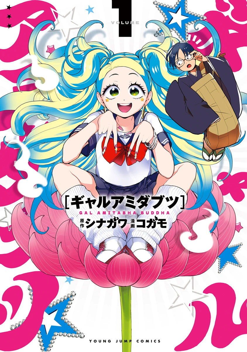 Gal Amida Butsu | Jump Database | Fandom