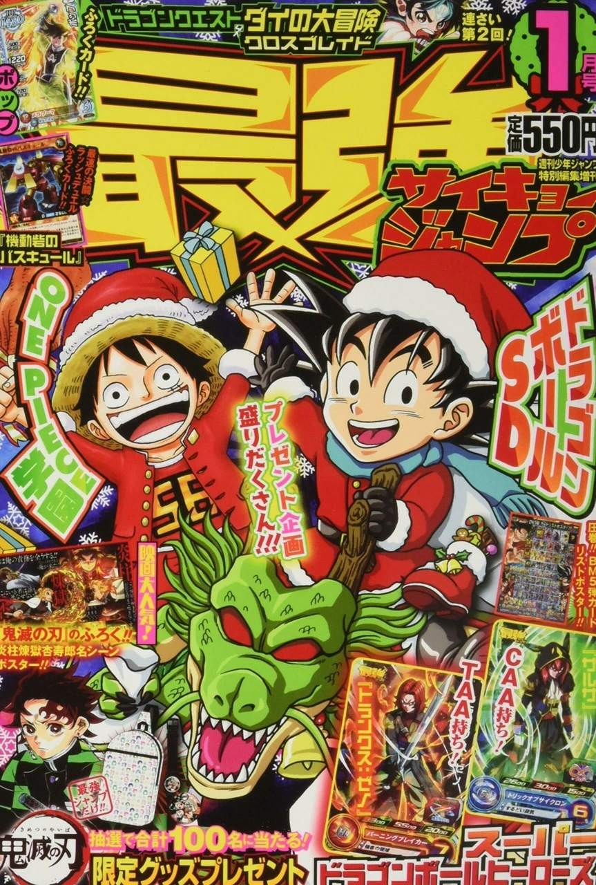 Saikyo Jump Issue 1, 2021 | Jump Database | Fandom