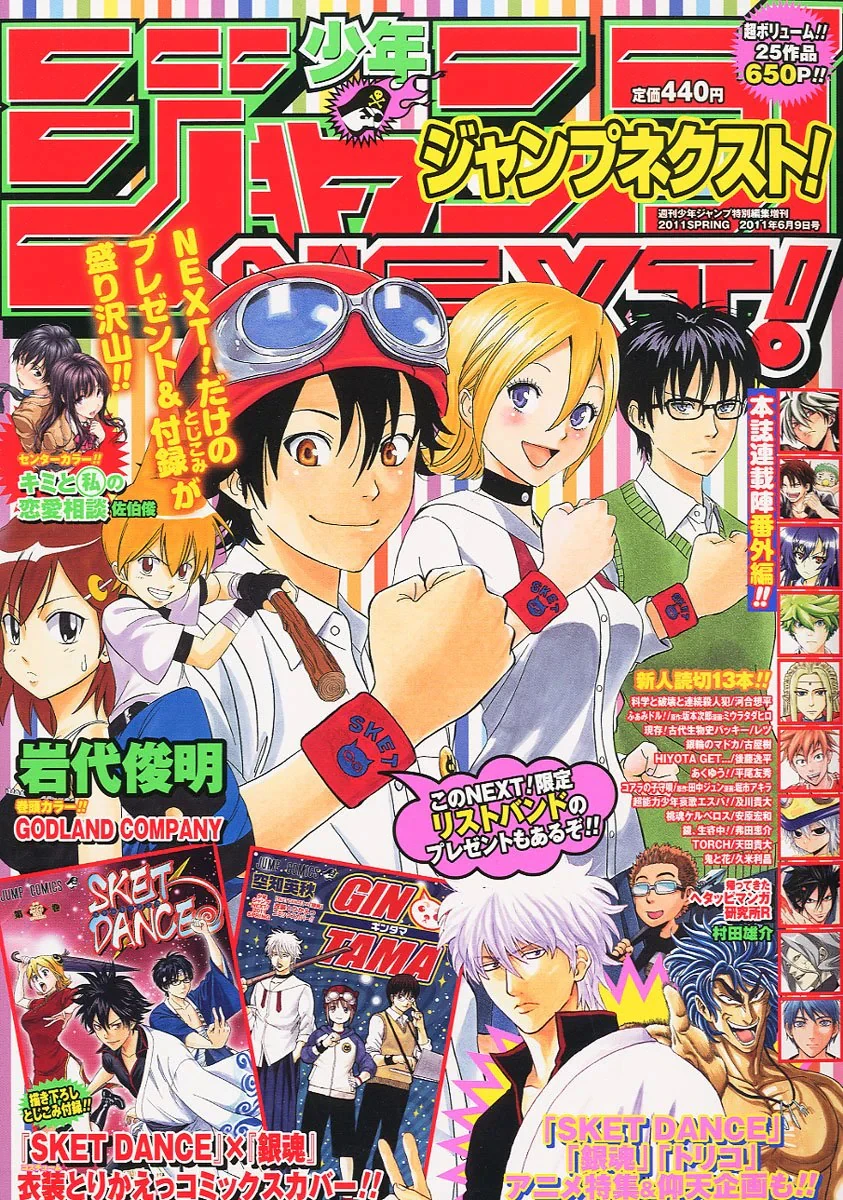Jump NEXT! Spring 2011 | Jump Database | Fandom
