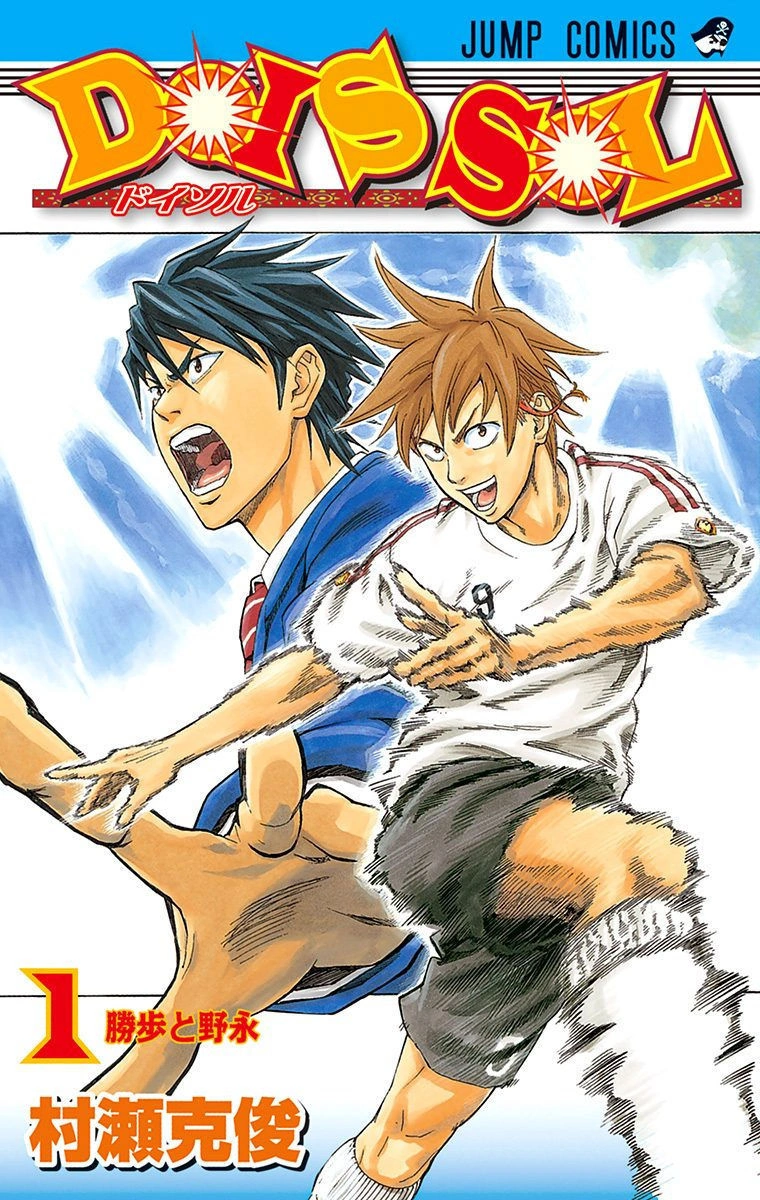 Dois Sol | Jump Database | Fandom