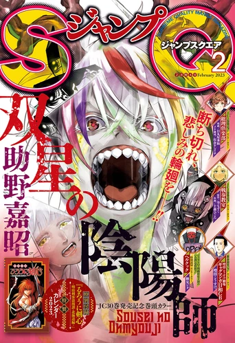Jump SQ Issue 2, 2023 | Jump Database | Fandom