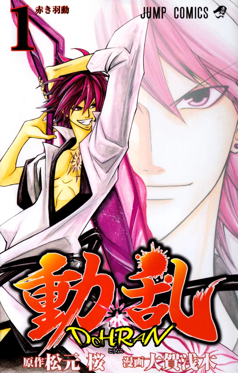 Douran | Jump Database | Fandom