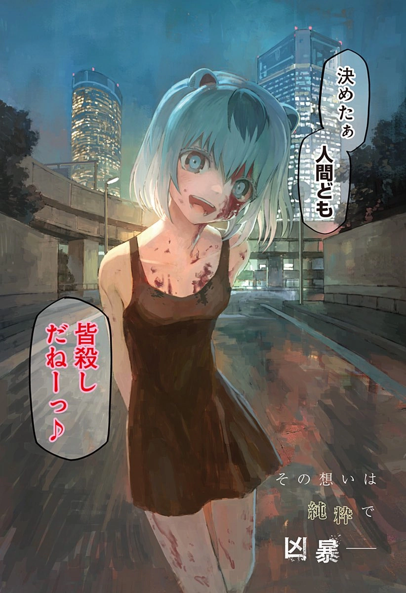 Shojo Null/Image Gallery | Jump Database | Fandom