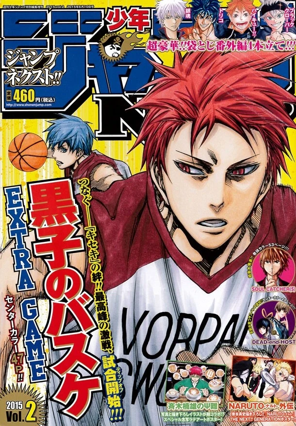 Jump NEXT 2015 Volume 2 | Jump Database | Fandom