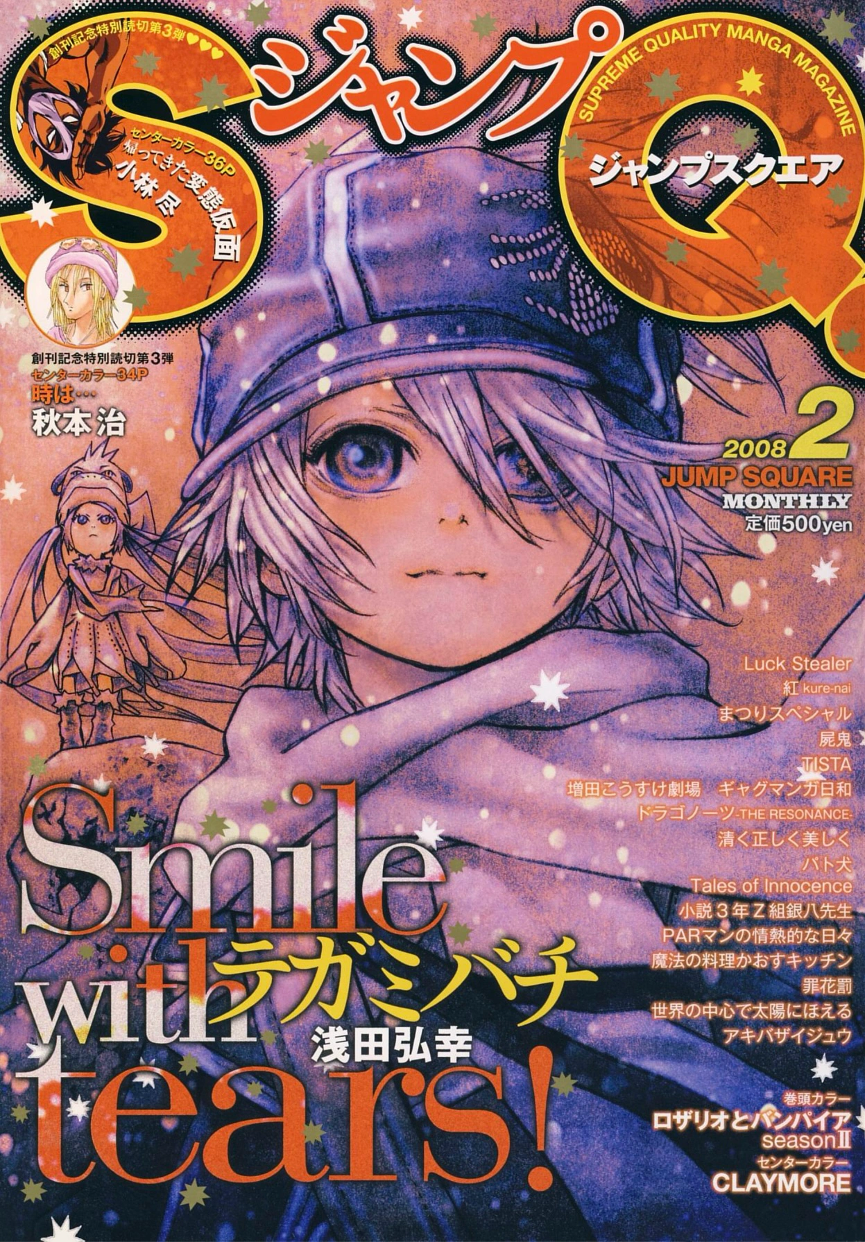 Jump SQ Issue 2, 2008 | Jump Database | Fandom