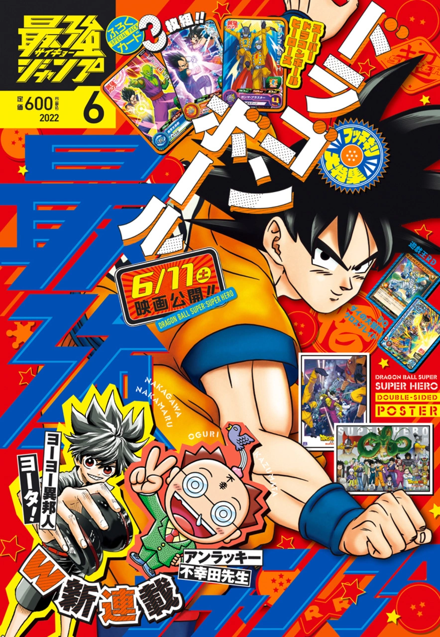 Saikyo Jump Issue 6, 2022 | Jump Database | Fandom