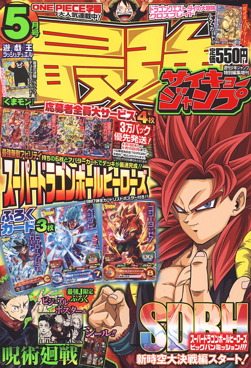 Saikyo Jump Issue 5, 2021 | Jump Database | Fandom