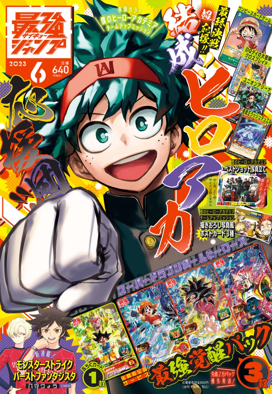 Saikyo Jump Issue 6, 2023 | Jump Database | Fandom