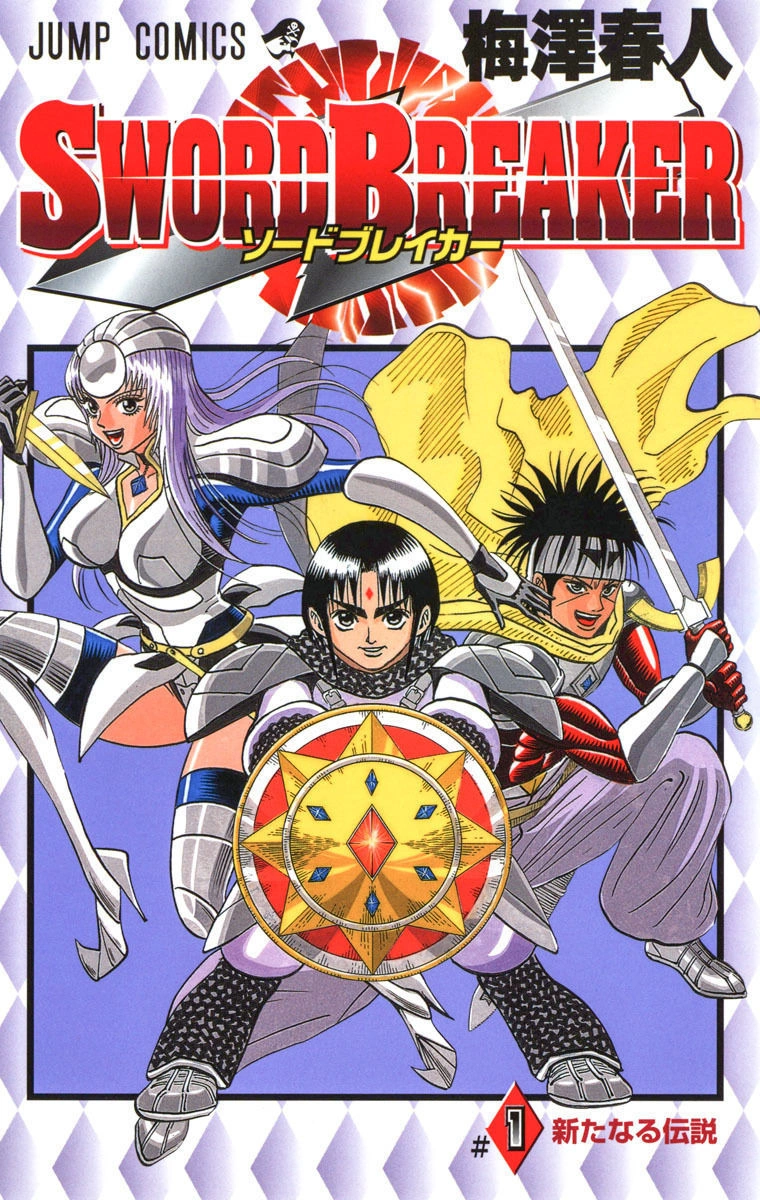 Sword Breaker | Jump Database | Fandom
