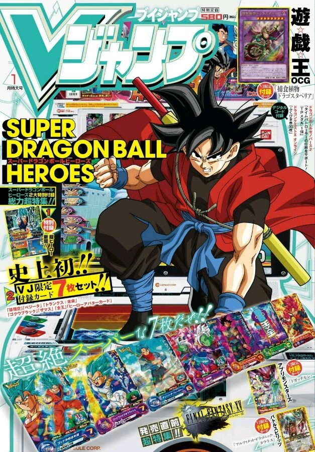V Jump Issue January, 2017 | Jump Database | Fandom