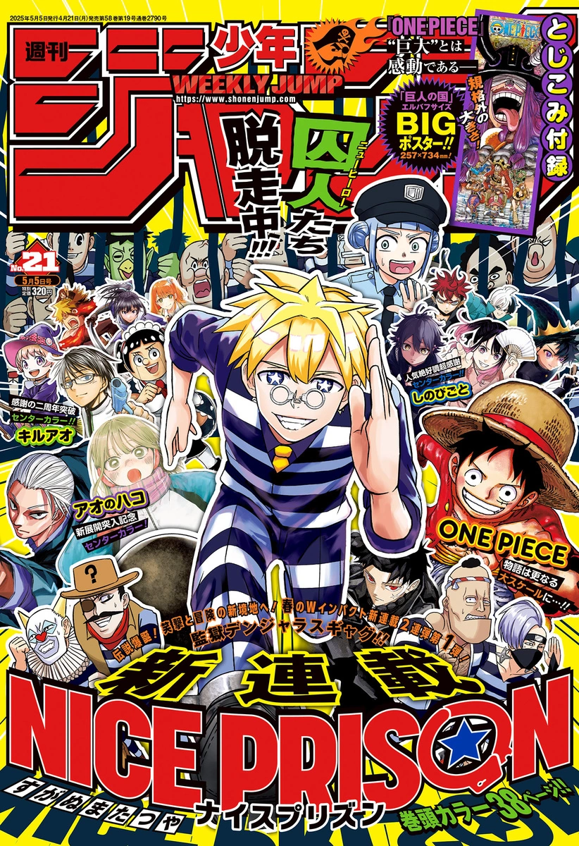 Weekly Shonen Jump Issue 21, 2025 | Jump Database | Fandom