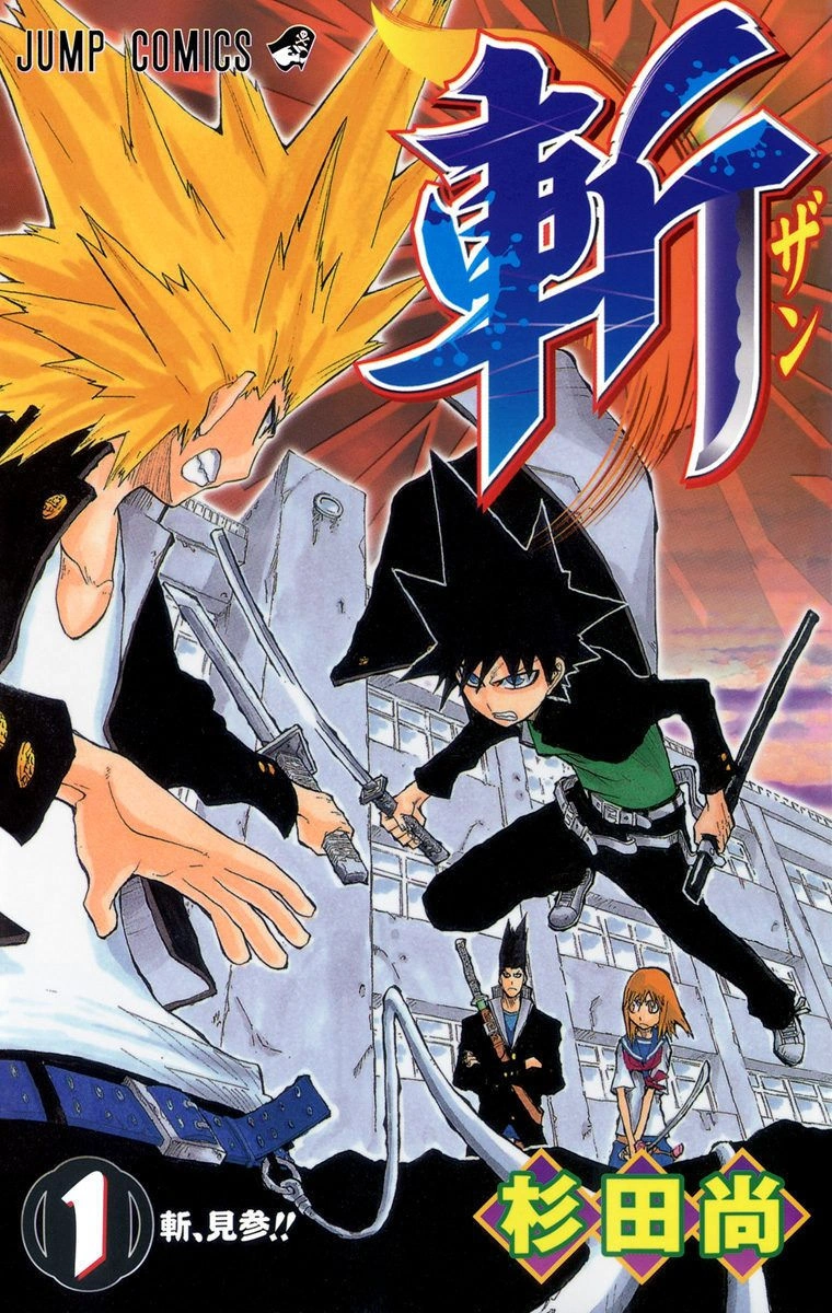 Zan/Image Gallery | Jump Database | Fandom