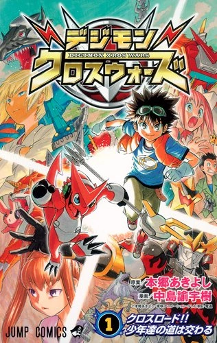 Digimon Xross Wars/Image Gallery | Jump Database | Fandom