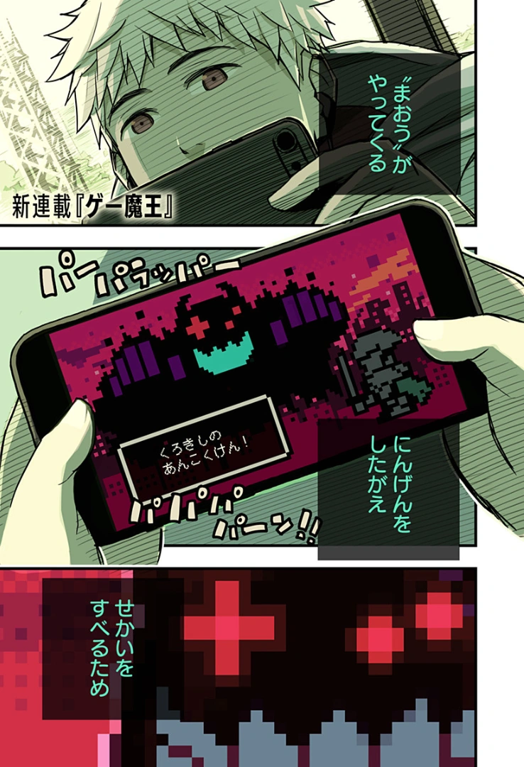 The Game Devil/Image Gallery | Jump Database | Fandom