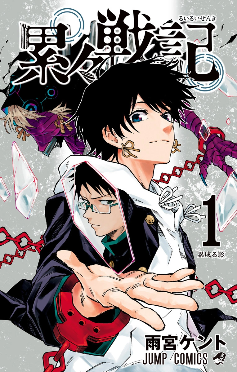 Shadow Eliminators | Jump Database | Fandom