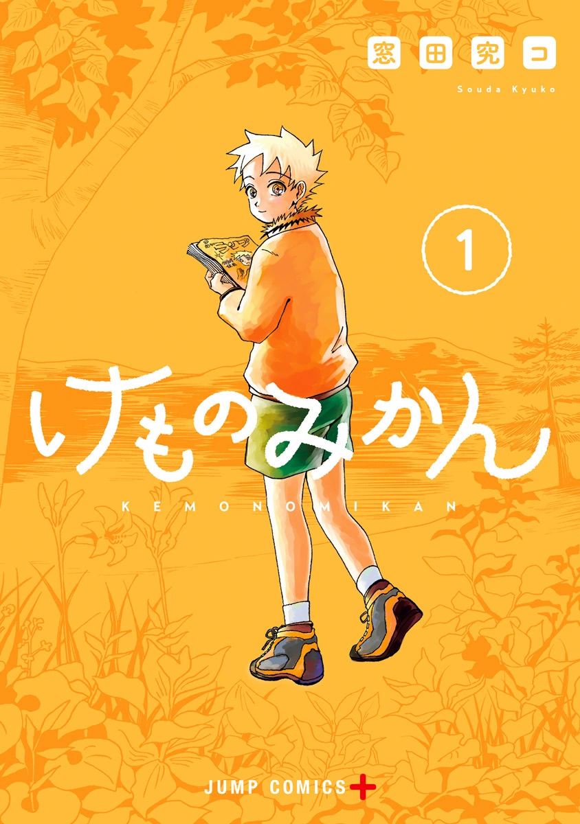 Beast Orange | Jump Database | Fandom