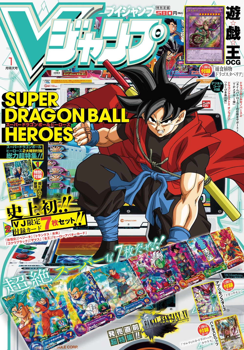 V Jump/Issues/2017 | Jump Database | Fandom