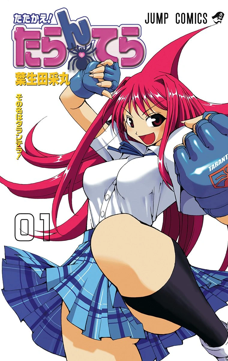 Tatakae! Tarantella | Jump Database | Fandom